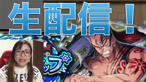 「トレクル」トレマ周回生配信！！ワイパー！【最終日！】 Youtube
