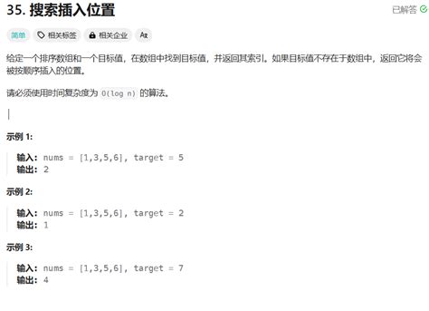 查找算法刷题【二分查找算法】 Csdn博客