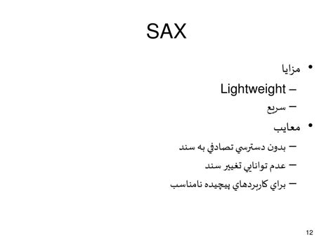 ppt java api for xml processing jaxp powerpoint presentation free