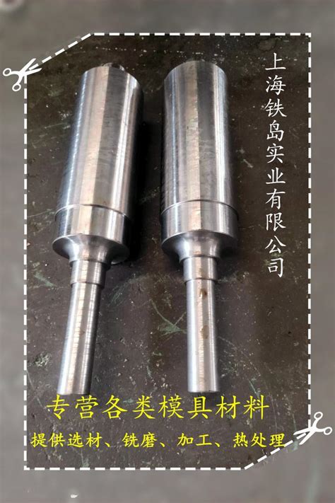 热处理工艺对hd热锻模具钢组织和性能的影响 Hd钢热处理 硬度 性能 成分 高强度耐磨hd钢 Hd热锻模具钢 Hd热锻汽车部件模具钢 知乎