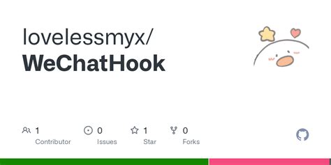 GitHub Lovelessmyx WeChatHook