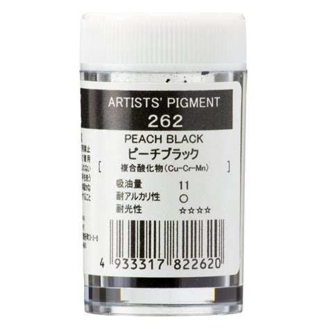 クサカベ ＜お取り寄せ品＞ ピグメント 262 ピーチブラック 28プラ容器入 顔料peach Black 画材・ものづくりのアートロコ