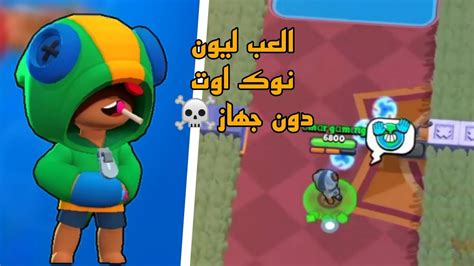 براول ستارز ولكن الكلان يعطوني تحديات Youtube