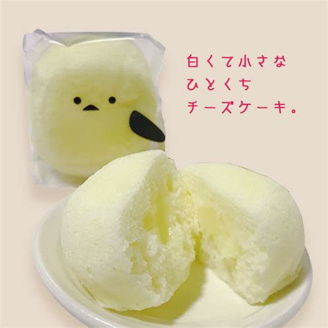 【楽天市場】北海道フェアリーチーズケーキ 8個入 シマエナガ 雪の妖精 蒸しケーキ 個包装 一口サイズ 人気 お土産 贈り物 ギフト ふわふわ