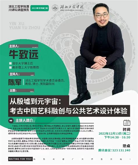 湖北工程学院 美术与设计学院
