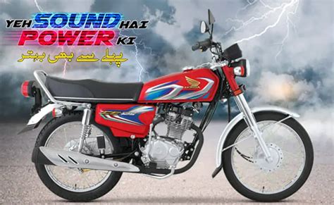 Honda 125 Price In Pakistan 2023 And Fuel Average