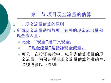 公司金融（教学课件）文库 报告厅