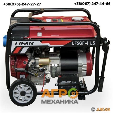 Бензиновый генератор Lifan LF5GF-4LS 5.5 кВт ᐈ Цена на Am.ua в Киеве