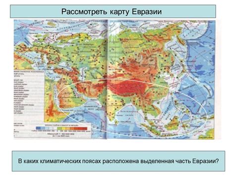 Физическая карта евразии