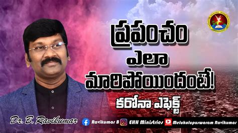 Friday Online Service 10 07 2020 Drbravi Kumar Youtube