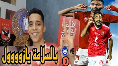 المباراة التاريخية رد فعل مباراة الاهلى والهلال السودانى أهداف