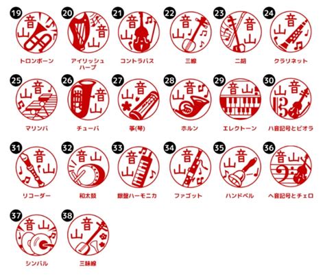 愛着いっぱいの”あの楽器”がハンコになった！？音楽好きのためのかわいいイラスト入りはんこ「音楽ずかん」に、21種類の楽器があたらしく登場