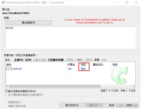 Windows下版本控制器（svn） Tortoisesvn使用权限配置合并深度介绍分支介绍刘大猫的技术博客51cto博客
