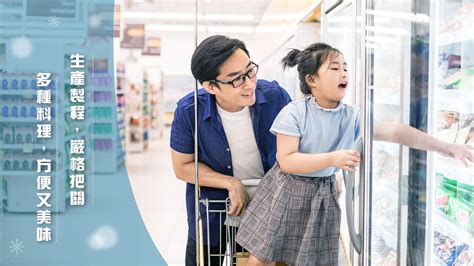 Taiwan Frozen Food Processors Association 台灣區冷凍食品工業同業公會
