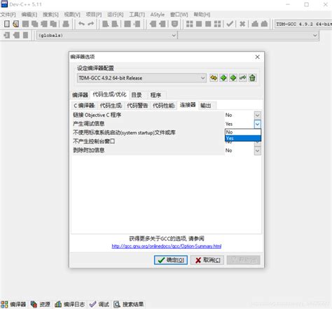 Dev C511调试闪退解决方案dev C 511怎样调试闪退 Csdn博客