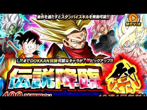 ドッカンバトル トランクス際ワンセット引いてみた！│ﾄﾞﾗｺﾞﾝﾎﾞｰﾙzﾄﾞｯｶﾝﾊﾞﾄﾙ 最新動画まとめ