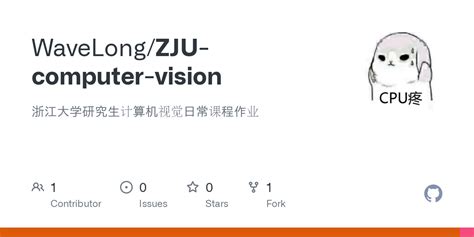 Github Wavelong Zju Computer Vision 浙江大学研究生计算机视觉日常课程作业