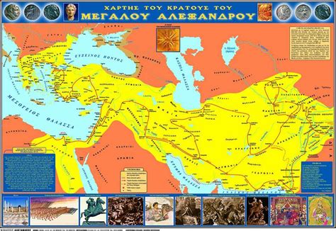 Η ΙΣΤΟΡΙΑ ΤΩΝ ΚΑΤΑΚΤΗΣΕΩΝ ΤΟΥ ΜΕΓΑΛΟΥ ΑΛΕΞΑΝΔΡΟΥ ΚΑΙ Η ΕΞΑΠΛΩΣΗ ΤΟΥ ΕΛΛΗΝΙΣΜΟΥ Ο Αλέξανδρος Γ΄ ο