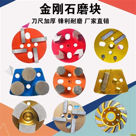 特價 混凝土打磨機合金磨片環氧地坪研磨片金剛石水泥水磨石磨塊打磨盤 蝦皮購物