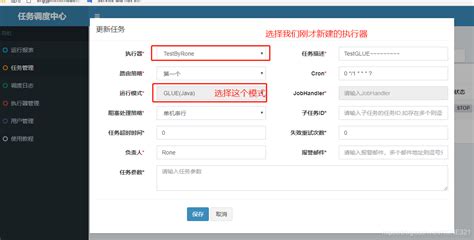 xxl job使用glue java 调度rest接口 xxljob glue csdn博客