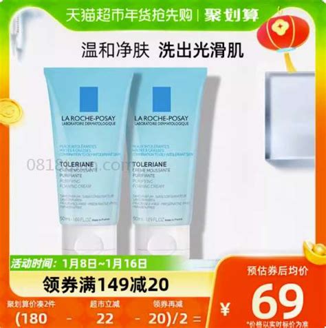 理肤泉特安洁面泡沫洁面乳50ml2支，买1件商品下方如有2元福袋， 叠加88 15券，88会 最新线报活动教程攻略 0818团