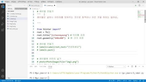 독학 파이선python 코딩 종료 25일 전 Gui레이블텍스트창과엔트리창 만들기 네이버 블로그
