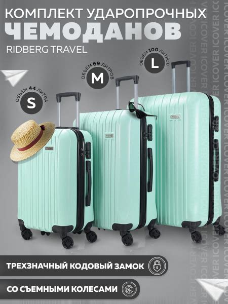 Чемодан на колесах комплект L+S+M Ridberg Travel, чемодан ударопрочный ...