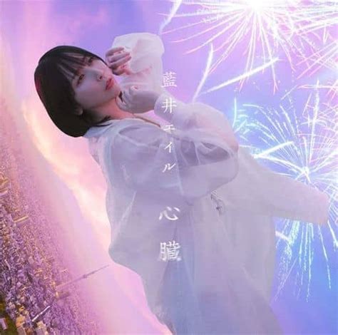 藍井eil Heart[附dvd初回限定盤]～劇場版 主題曲 音樂軟體 Suruga