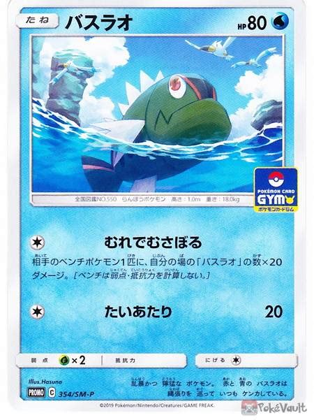 Pokemon 2019 Pokemon Card Gym Tournament Promo Card Sun And Moon Series