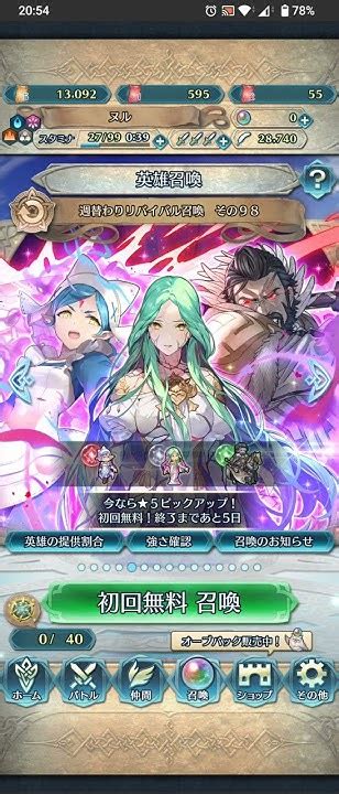【feh】みんな闇堕ちするのか？【初回無料召喚】feヒーローズ Youtube