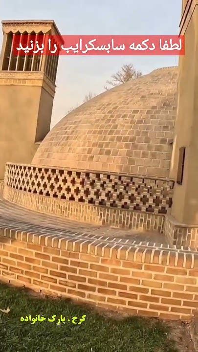 یک روز عالی در پارک خانواده کرج همون ایران کوچک Youtube