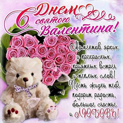Открытка С днем святого Валентина Открытки на день святого валентина Валентинки День