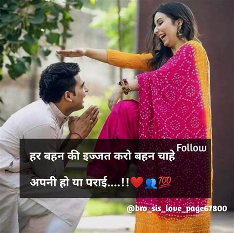 Bro Sis Love🥰 Tag Ur Sis ️🫂 Bro Sis Love Page67800 Share In Your