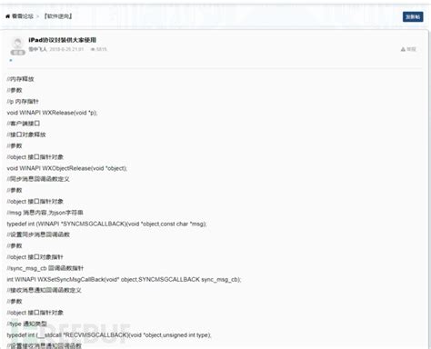 微信多平台低版本漏洞之mmtls绕过pc也能抢红包 搜狐大视野 搜狐新闻