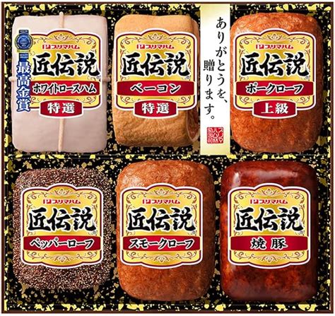 Jp プリマハム 詰め合わせ ギフト セット 匠伝説（tl 601） 食品・飲料・お酒