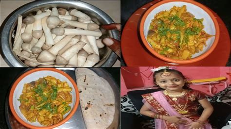 पुटू की सब्जी इतनी अच्छी बनी सब खा गएsimple Andeasy Desi Masroomputu