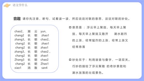 初中语文开学第一课课件ppt共26张ppt 21世纪教育网
