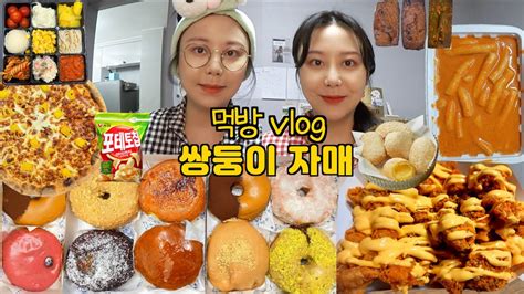 먹방 브이로그올드페리 도넛 다들 기다리셨죠 신전 로제떡볶이 올드페리 도넛 돌체테리아 BBQ 체고치 버터 피스타치오