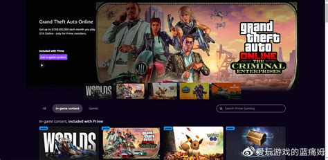 亚马逊游戏prime Gaming怎么免费领取，领取方法戳这！ 哔哩哔哩
