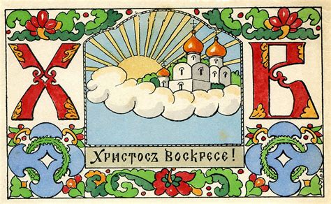 Российские дореволюционные пасхальные открытки