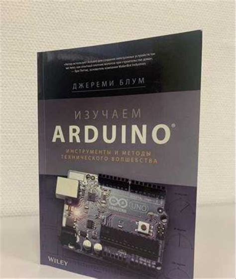 Изучаем Arduino Festima Ru частные объявления