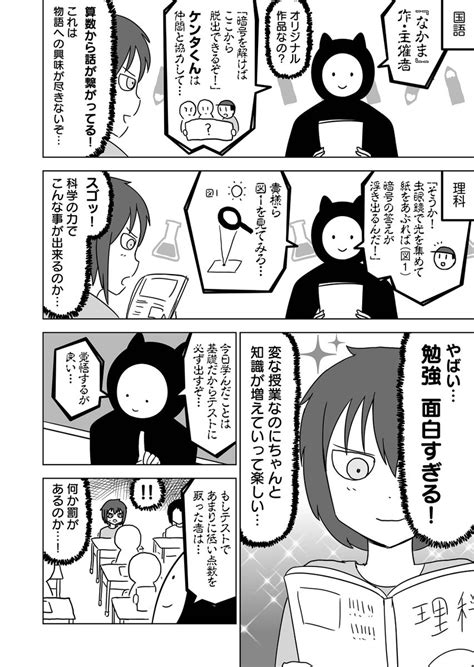 「全然殺伐としないデスゲーム5 」酒本さけの漫画