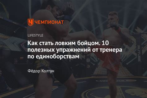 10 простых и эффективных упражнений для развития ловкости и координации