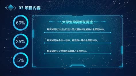 蓝色科技风通用ppt模板 Ppt模板下载