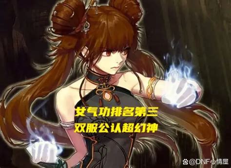 Dnf2022年10月职业排行榜2022年10月最强职业推荐3dm网游