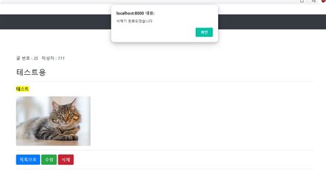 GitHub ganggeon SpringBoot Blog SpringBoot JPA MySQL JSP 게시판