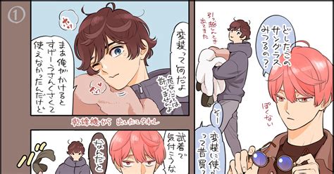 スモーキーネクター あんみつと日常（めがね） ミナヅキアキラのマンガ 漫画 Bl Pixiv