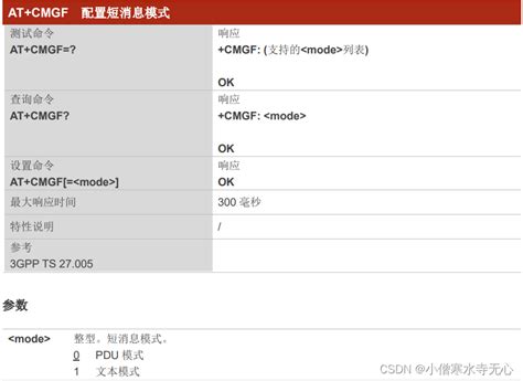 七linux搭载4g模块——at指令实现短信包的获取和删除atcmgf Csdn博客
