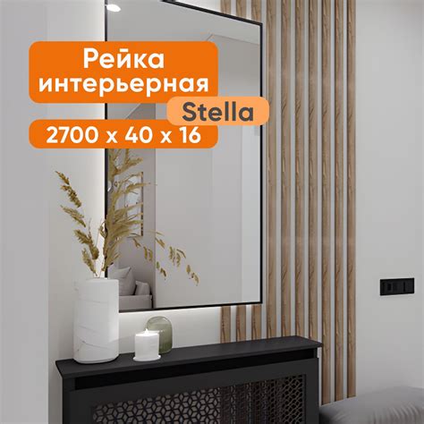 Рейка интерьерная МДФ 16*40 Бриона Дуб Винтаж 2,7м УПАКОВКА 8шт ...