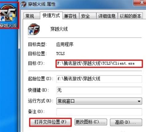 穿越火线（cf）游戏进不去总是黑屏怎么办360新知